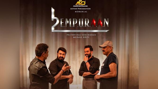 ലൂസിഫര്‍ രണ്ടാംഭാഗം എമ്പുരാന്‍; തിരക്കഥ തയാറായി, ഇനി ഷൂട്ടിംഗ് ...