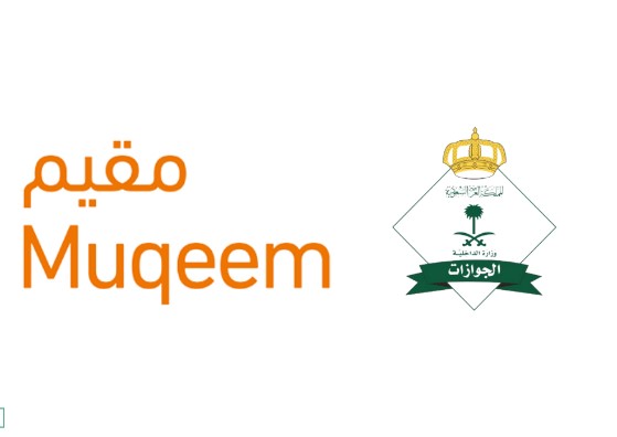ഇഖാമ നഷ്ടപ്പെട്ടാൽ എന്ത് ചെയ്യും, മുഖീമിൽ സ്ഥിരമായി വരുന്ന ചോദ്യങ്ങ ...